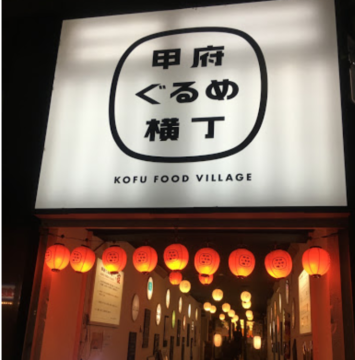 山梨県（甲府）ソープ、デリヘル、エステ…風俗産業でにぎわう、甲信屈指の風俗街「裏春日」。 - ぴゅあらば公式ブログ